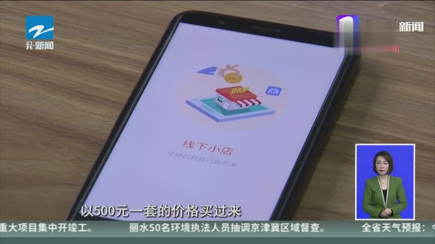 系统漏洞篡改数据薅走32万