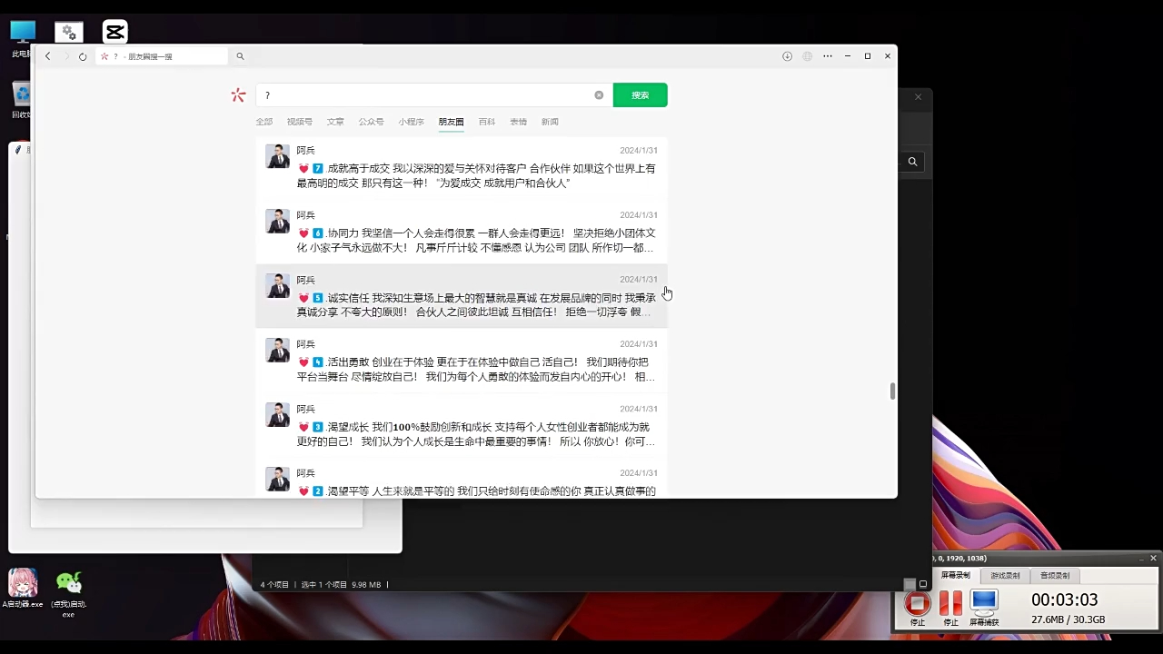微信朋友圈导出备份图片视频文字-拾富软件shifu369com