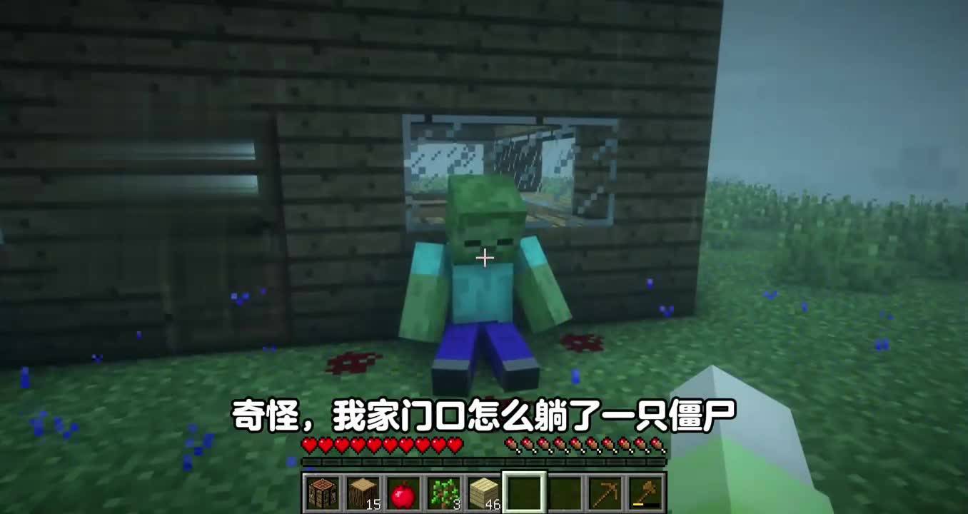 我的世界:和平模式(46)