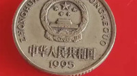 1995年国徽梅花五角硬币,你们手里还有吗?如果有你可能就要发达了