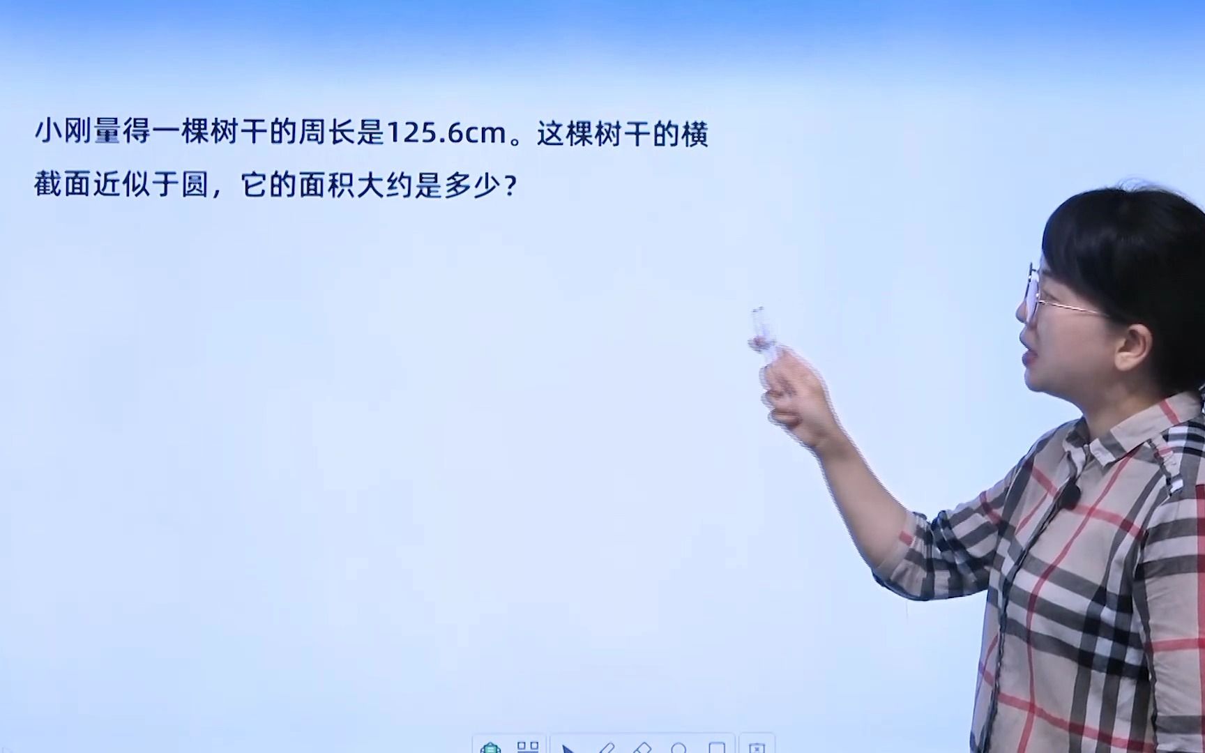 【数学微课】人教版六年级上册-解决问题
