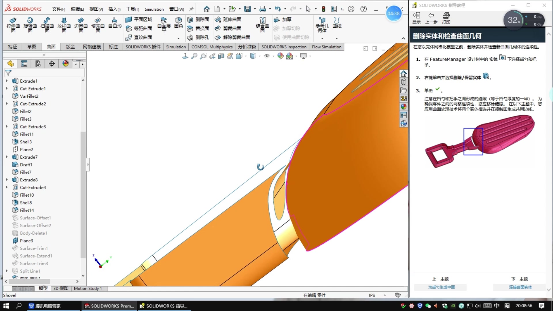 solidworks仿真跟练11-实体转化曲面