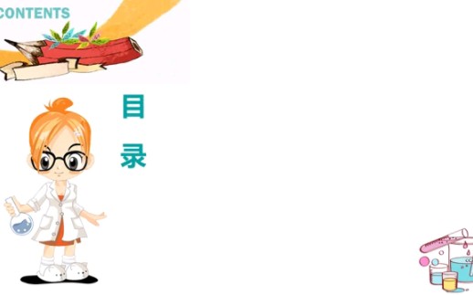 实验室安全培训PPT课件