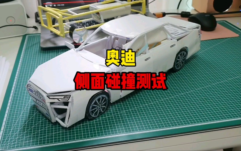 奥迪侧面碰撞测试!A8有一个“哎呀,吓我一跳”功能!