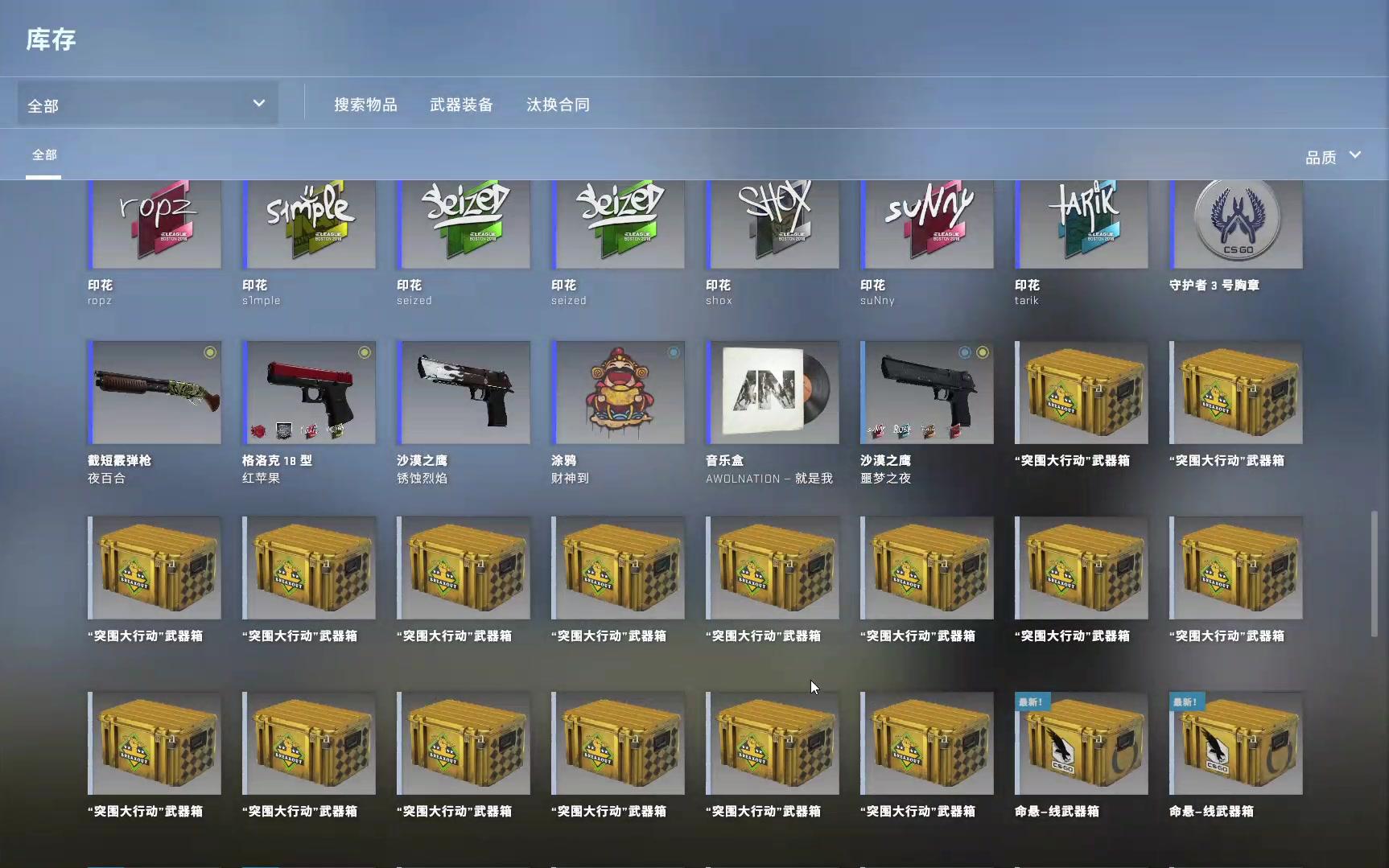 开csgo箱子看什么时候能出金