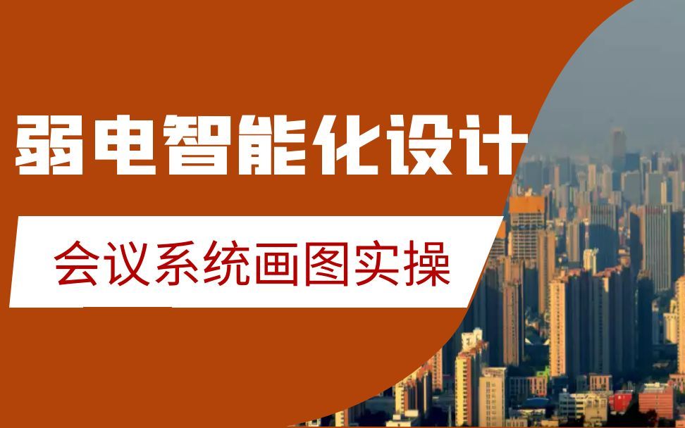 视频会议系统该如何设计?