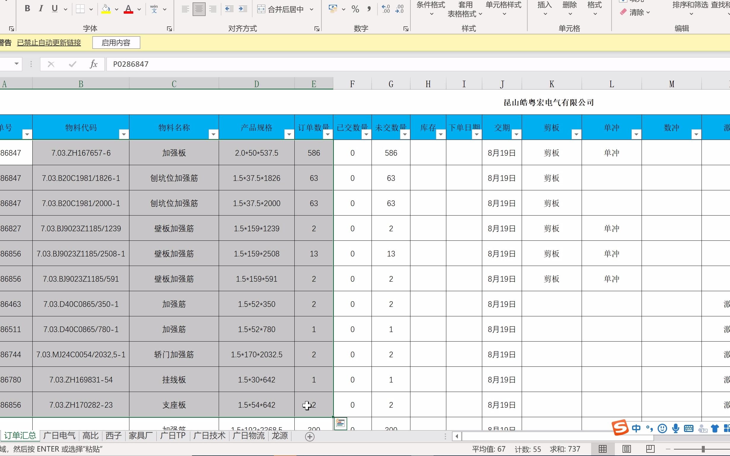 ERP-简易生产管理软件 ,生产管理系统,生产进度跟踪,扫码录入