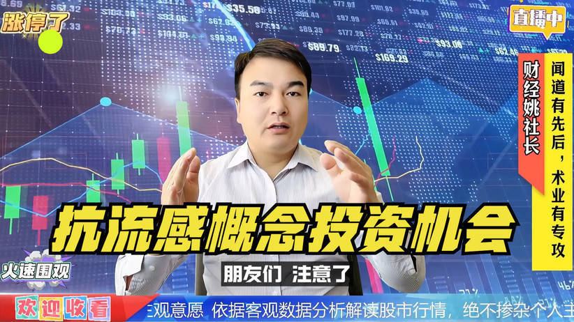 流感阳性率飙升45%!哨点监测拉响警报,医药股冬季行情开启