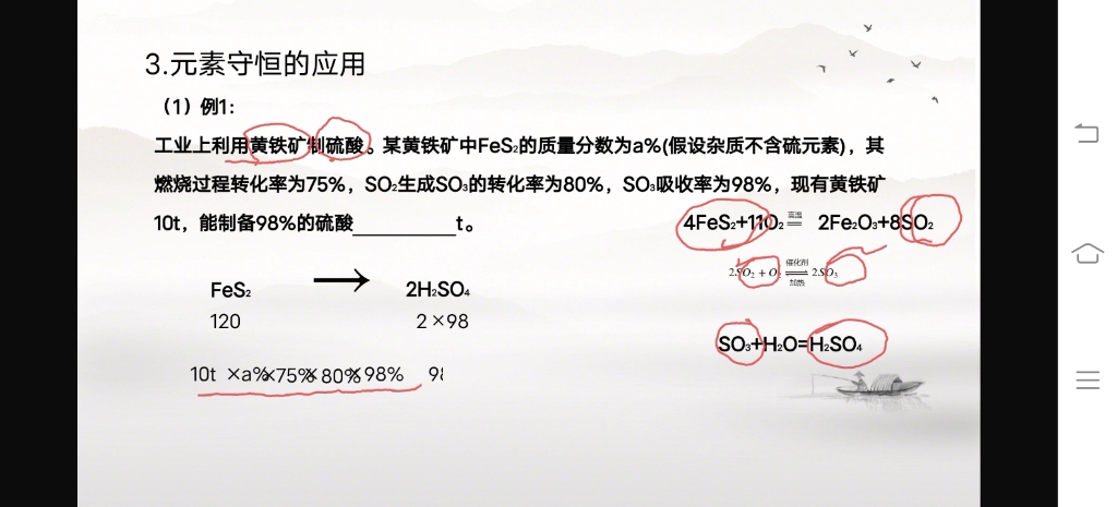 高中化学必修一常见计算类型(5)