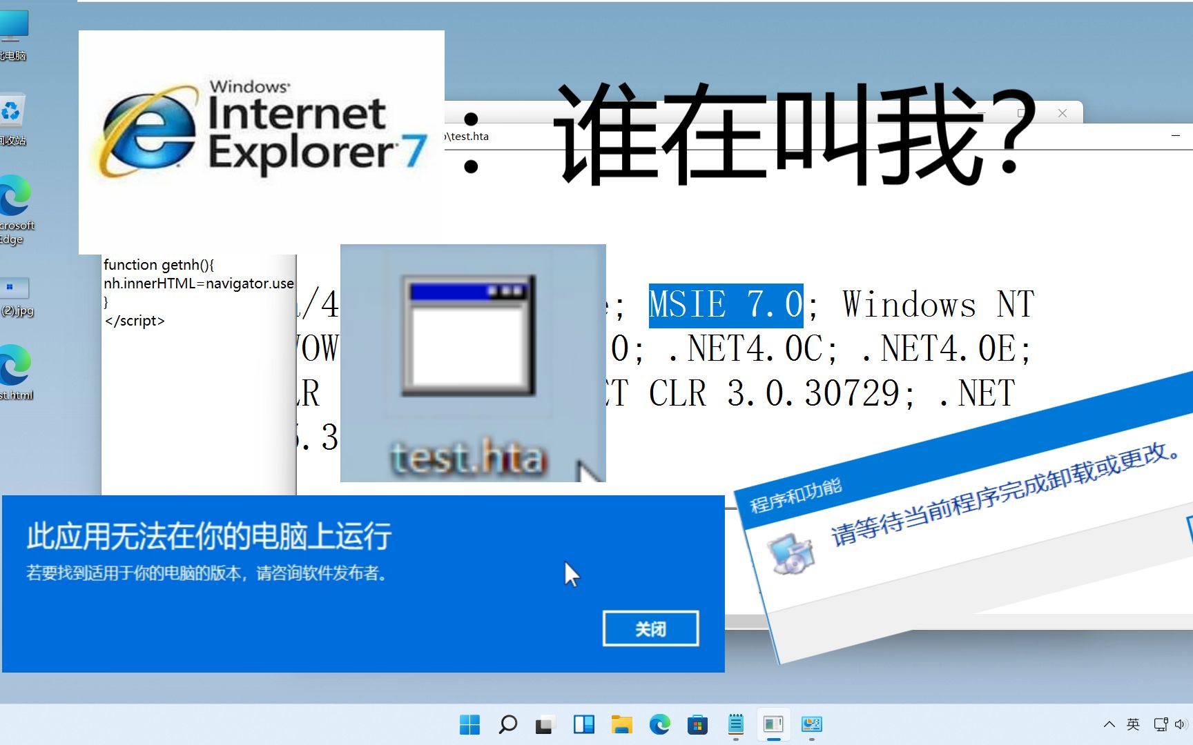 [Win11的返祖设计 2]微软:我们往你的系统里内置了三个浏览器,满意了...