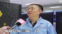 最强超级计算机 :神威太湖之光!