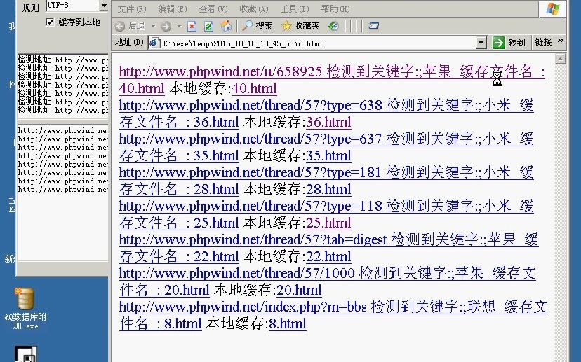 C#关键字同义词网络爬虫(页面采集缓存本地)-1541-源码+说明资料