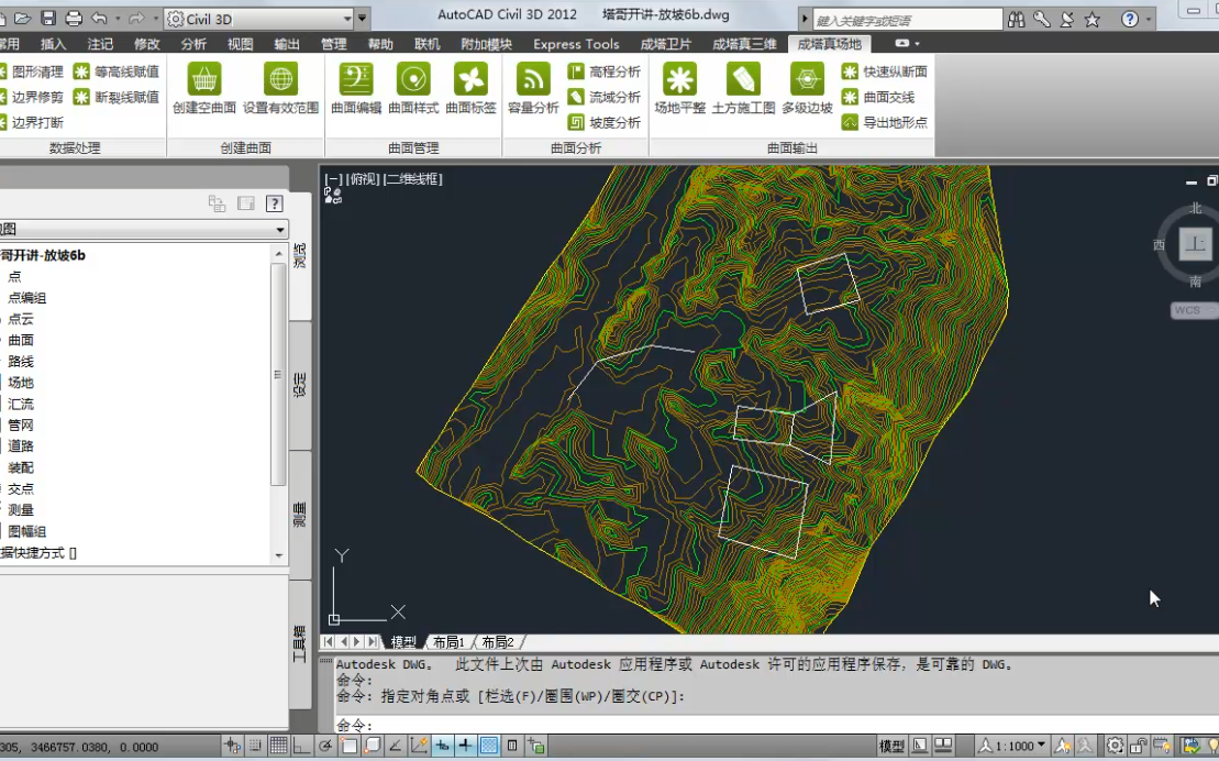 Civil3D 零基础入门到精通全套教程