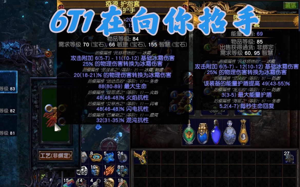 【流放之路S12】装备制作思路,学会了这个你就是游戏里军火商