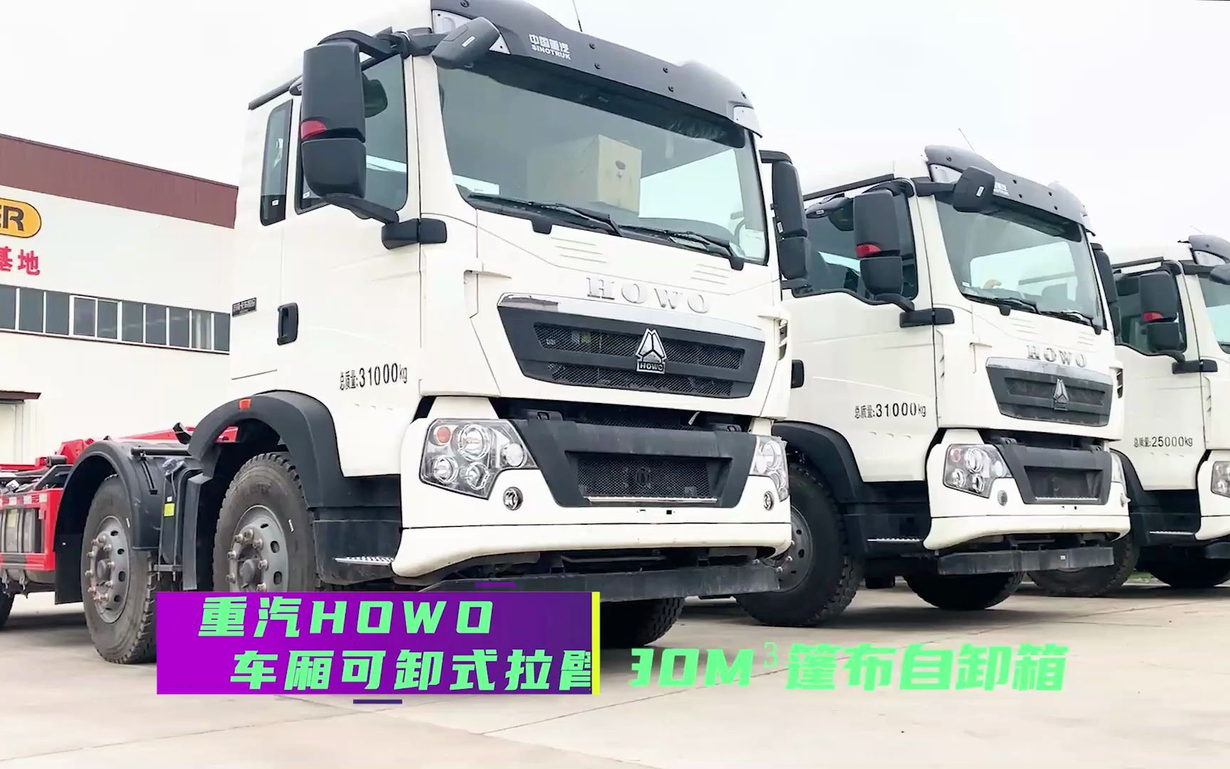 重汽豪沃HOWO国六25吨钩臂垃圾车-帝成环卫-www.dctzhw.com-可配...