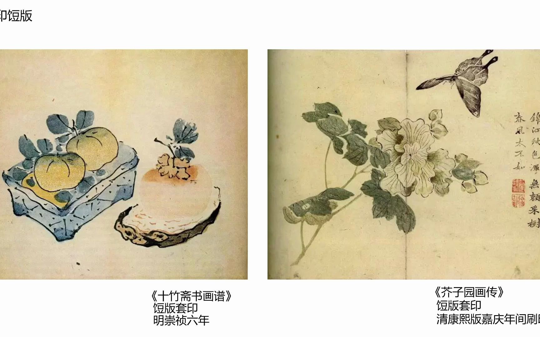 《以刀代笔,取木为纸--木刻版画起源与欣赏》彭晓燕 松岗第二小学 ...