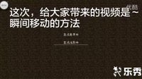 我的世界(Minecraft)不借助任何外挂,修改器,第三方应用如何瞬间移动_...