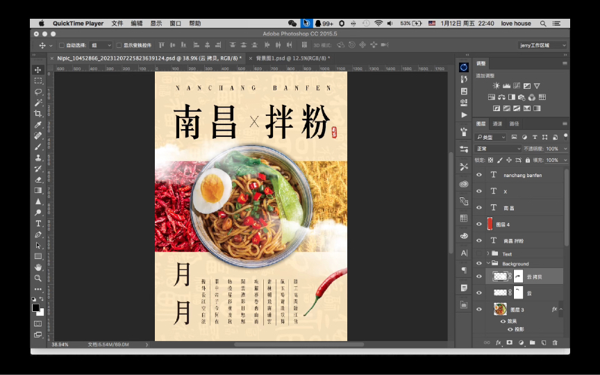 Photoshop /PS 图文排版技巧/横平竖直