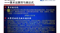 11 第六讲 C语言数据类型及表达式下