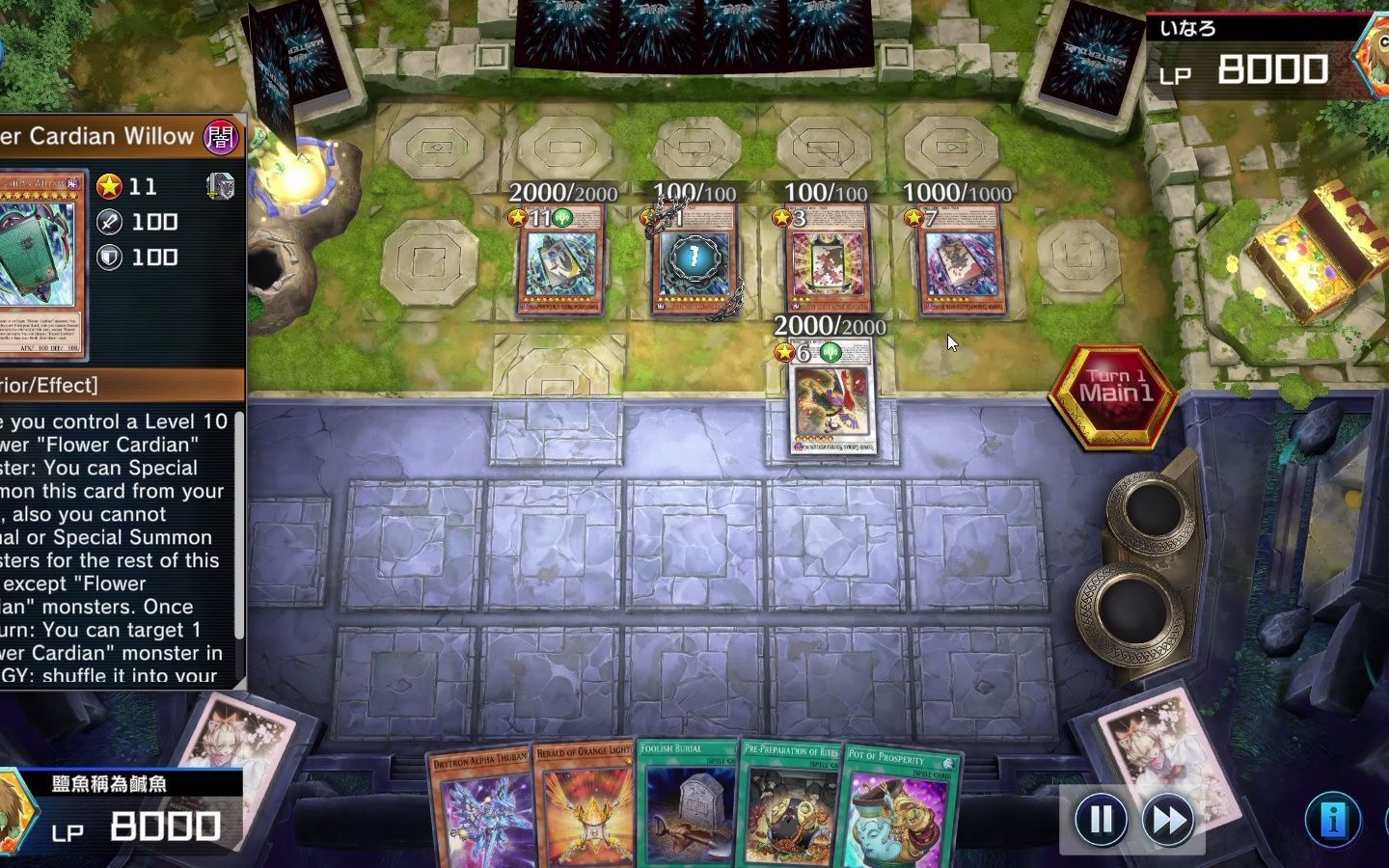 这我怎么玩游戏王,这只有对面能玩游戏王