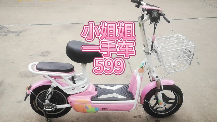 爱玛电动车,小姐姐一手车,车况精品