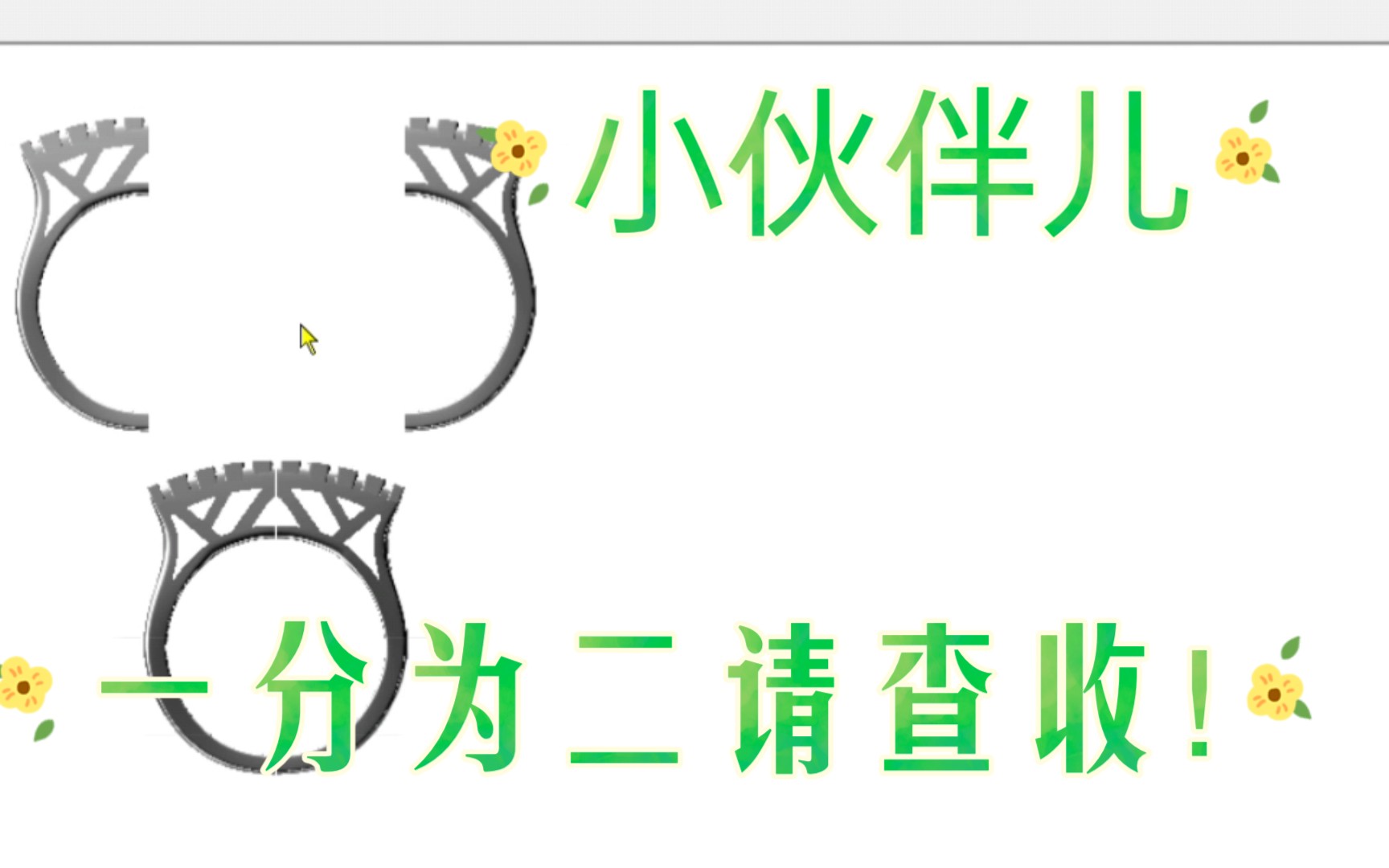 jewelCAD|如何用将模型一切为二(仅演示效果)|布林体|相减|超减物体-...