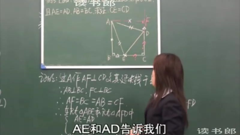 人教版初中数学八年级上册第12章第2节·三角形全等的判定(二)