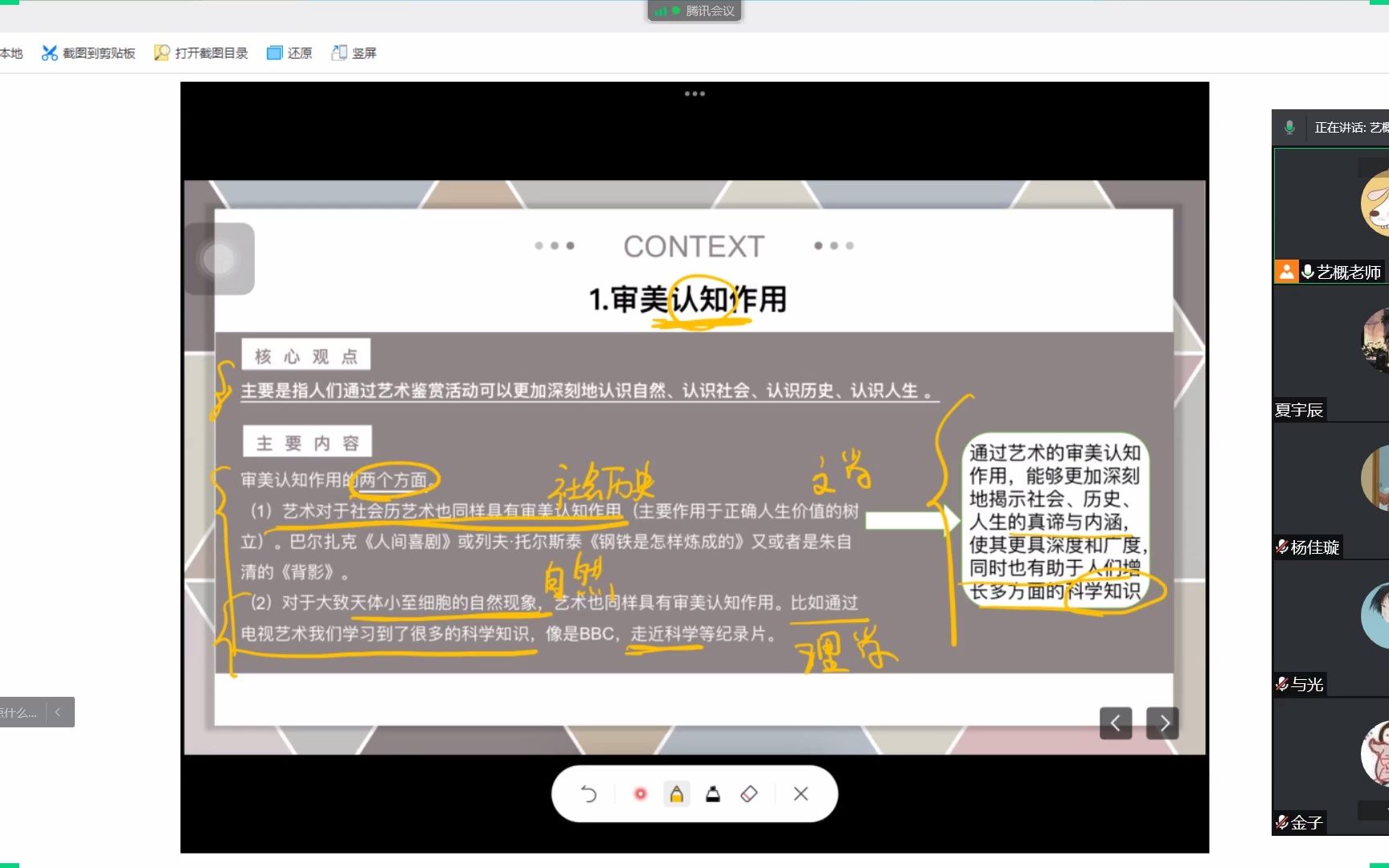 618艺术概论-西安工程大学广播电视考研试听版