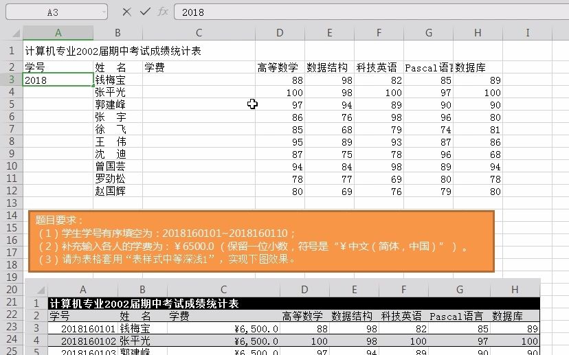 数值输入和自动填充和样式表1(1)