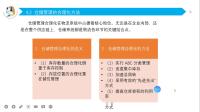 科校张静-电商物流-仓储管理的合理化方法