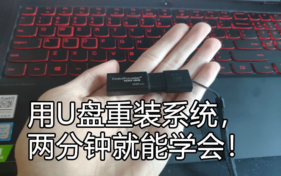 电脑店常用的重装方法,你想学吗?2分钟学会!