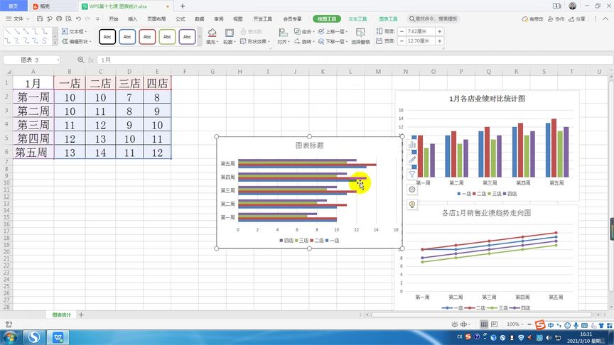 在线学电脑excel表格能学会吗?