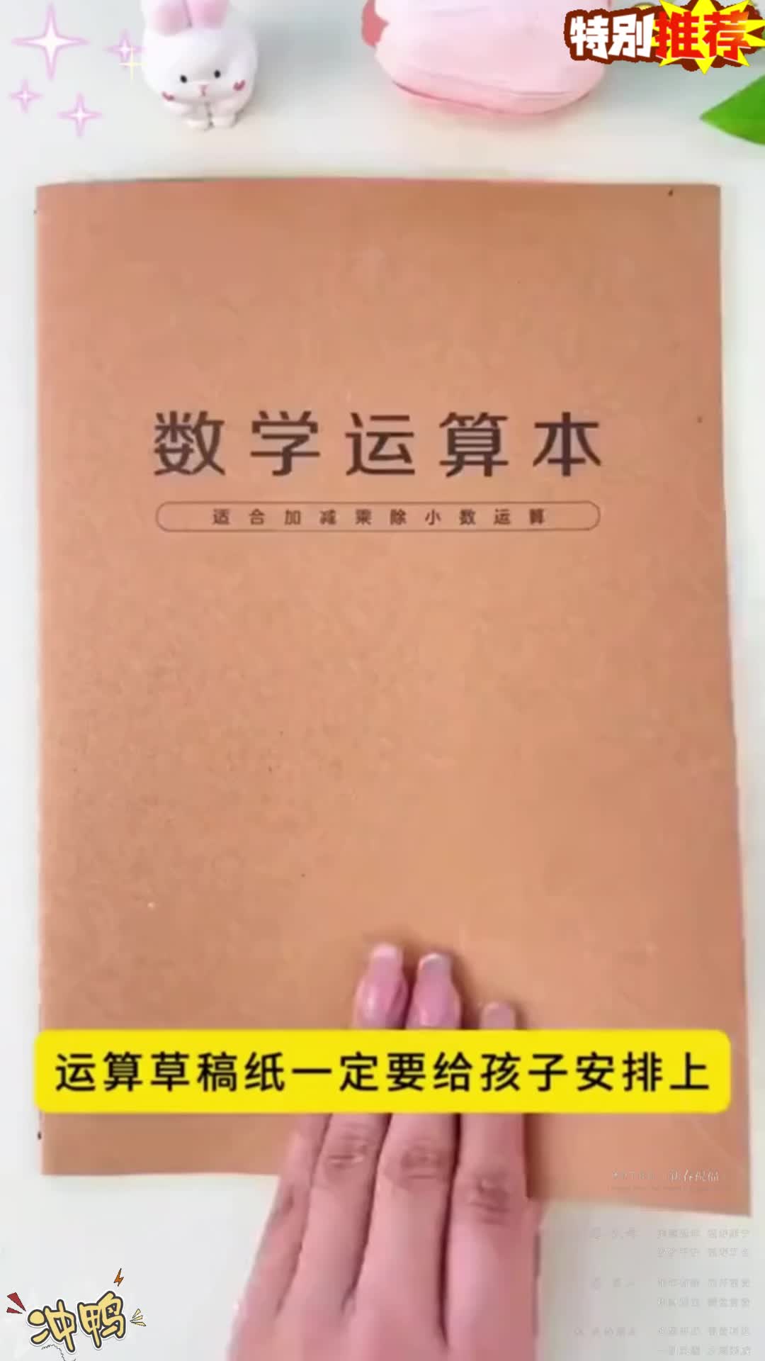 数学计算很重要,准备这套#数学运算本 给孩子养成正确的运算习惯,...