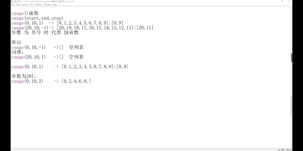 range()函数使用方法