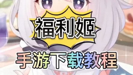 教你下载原神祈愿抽卡模拟器一测试版