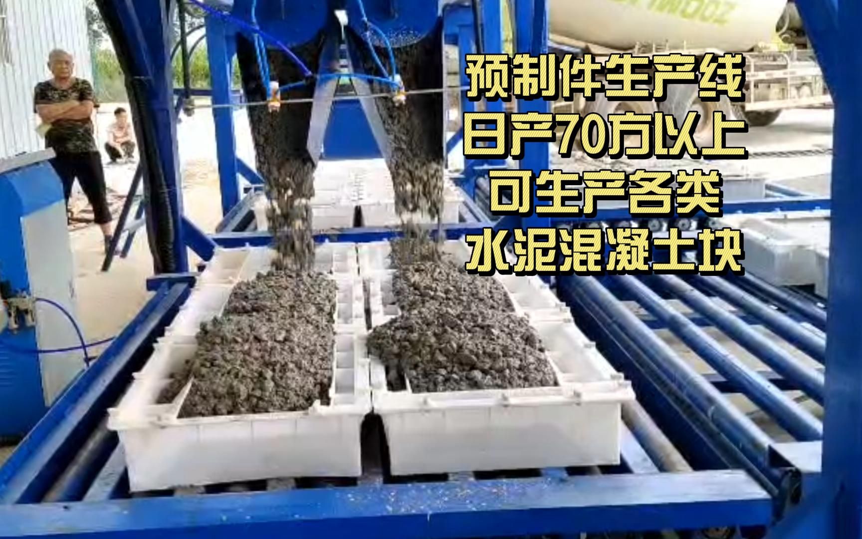 ...沟、步踏板、马路牙子、路沿石、U型电缆沟等各类小型水泥混凝土块