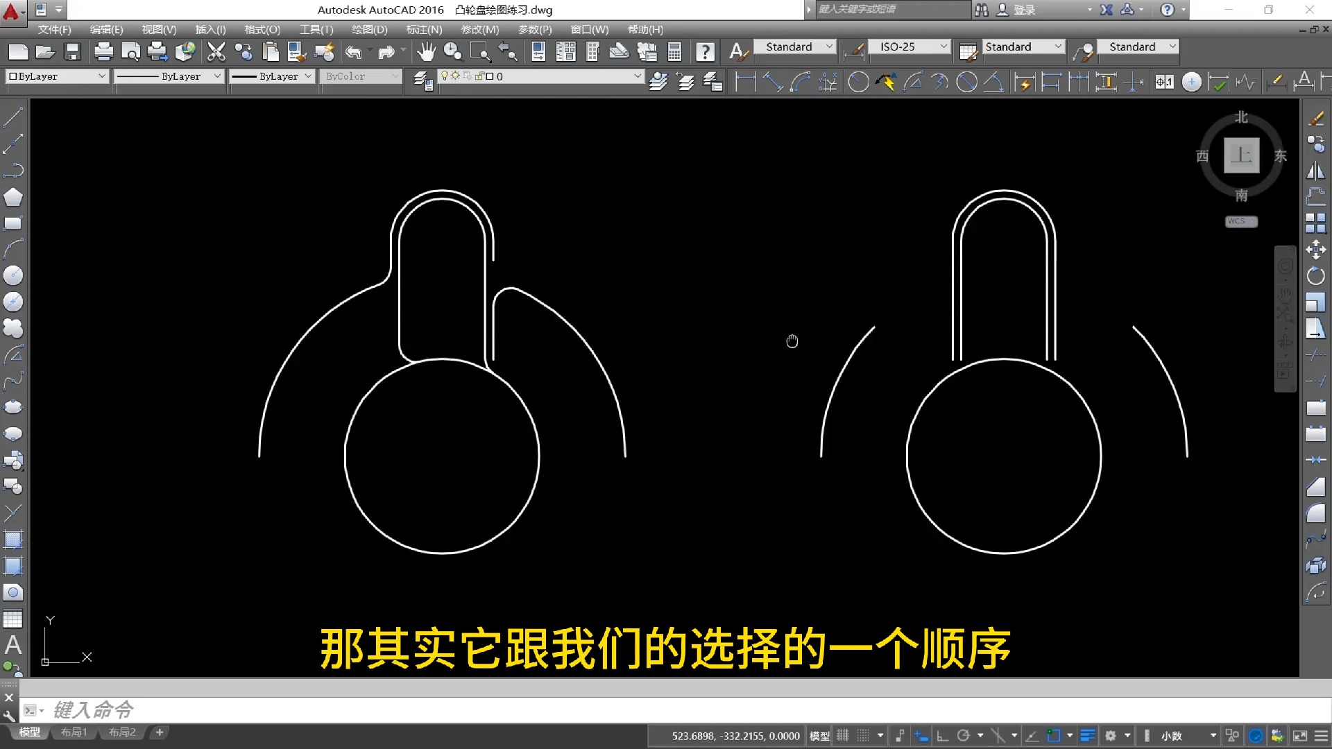 CAD倒圆角选择方法