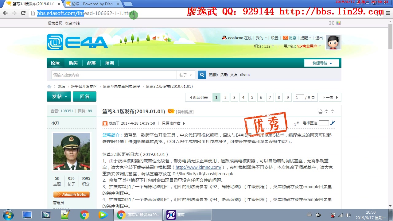 1.蓝茑_蓝鸟移动中文编程系列教程之_开篇