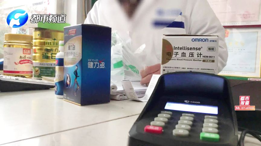 生活用品随便刷,医保卡变身购物卡?药店员工还说要是暗访就坏了
