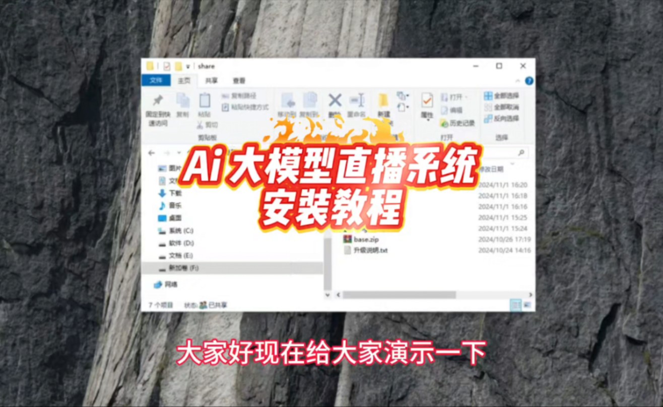 最新 AI大模型日不落无人直播系统 安装教程,无人直播软件,半无人直播...