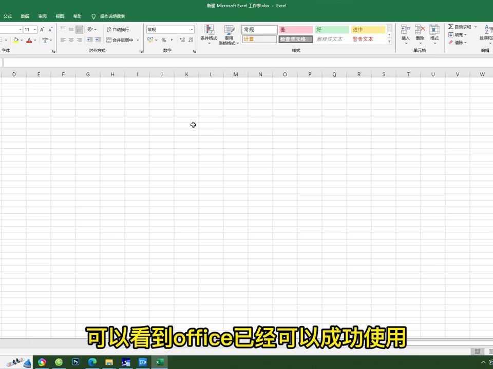 Office2021-家庭版office如何安装密钥激活工具-officekms激活工具使用...