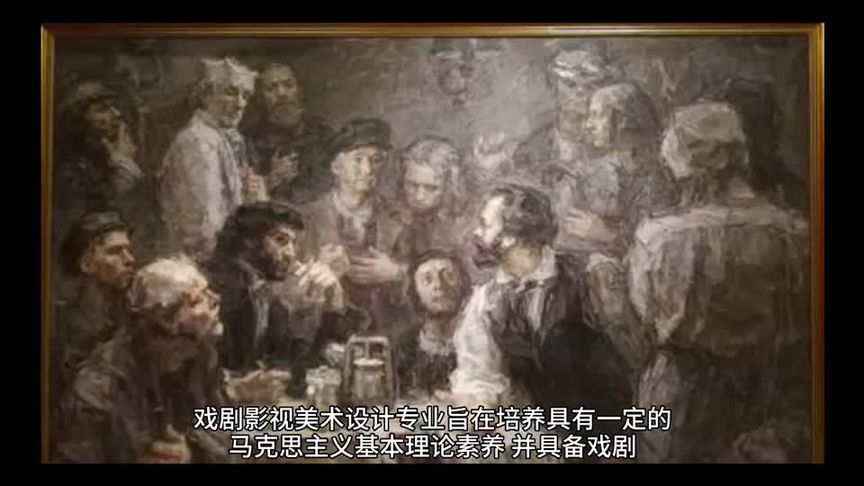 艺术类–戏剧影视美术设计 想要切身参与影视制作吗