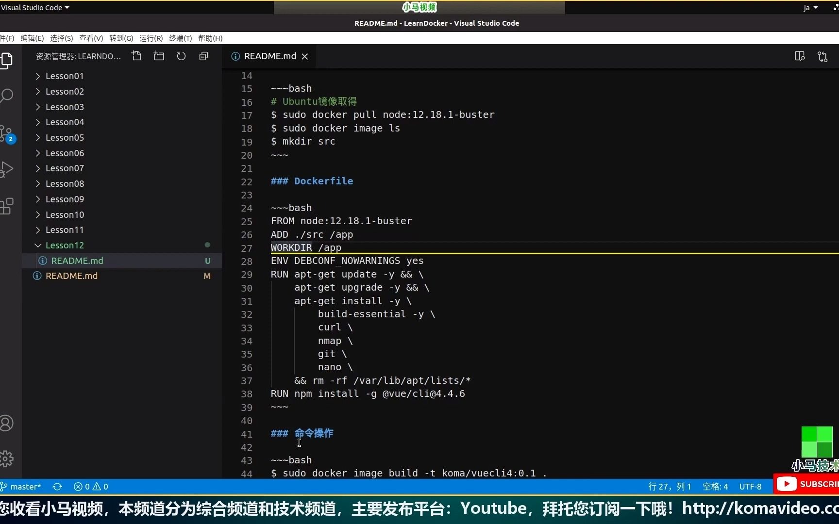 【Docker中文入门教学】搭建Vue开发环境 - docker vue p.12
