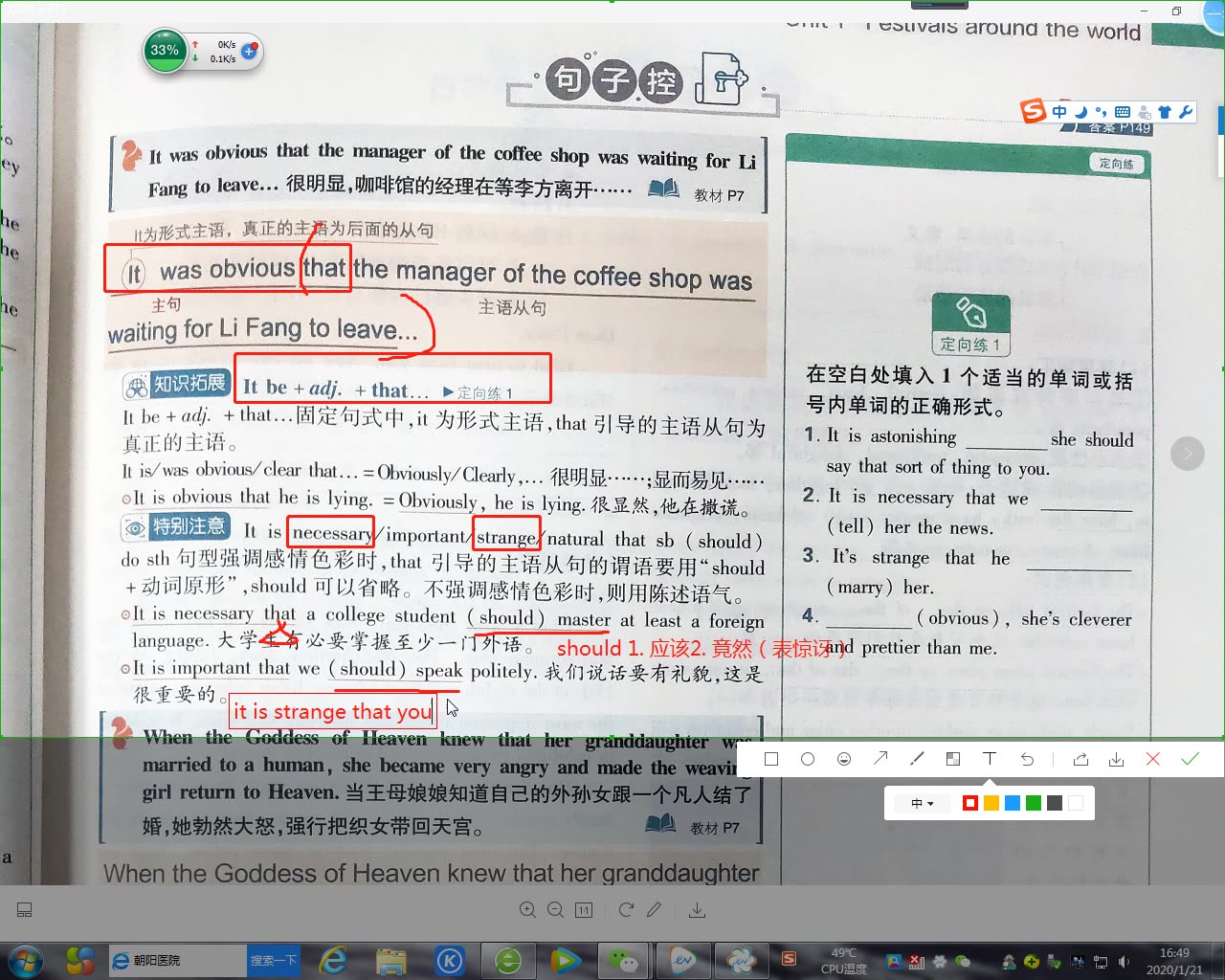 it形式主语,主语从句的虚拟语气