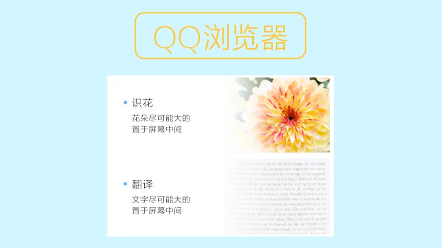 QQ浏览器加入了这个功能以后,再逼格上甩其它浏览器十条街