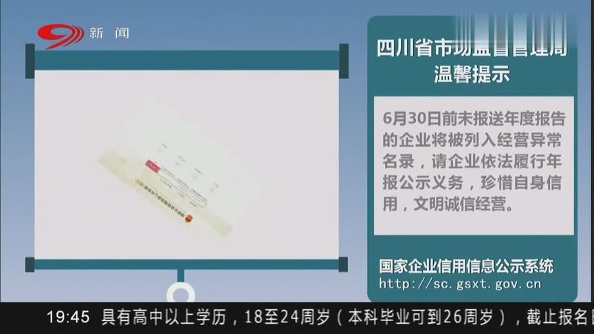6月30日前未报送年度报告企业将被列入经营异常名录!
