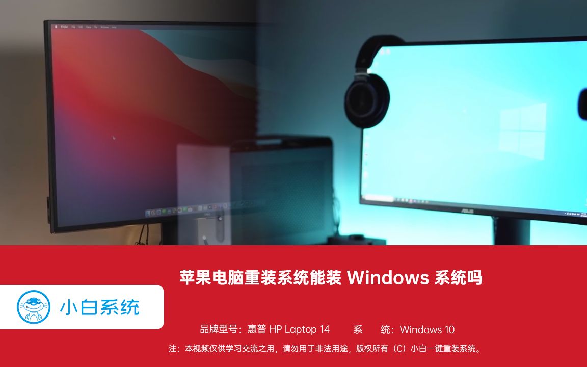 苹果电脑如何重装系统,能装Windows系统吗