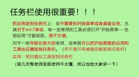 居家学习 电脑使用技巧