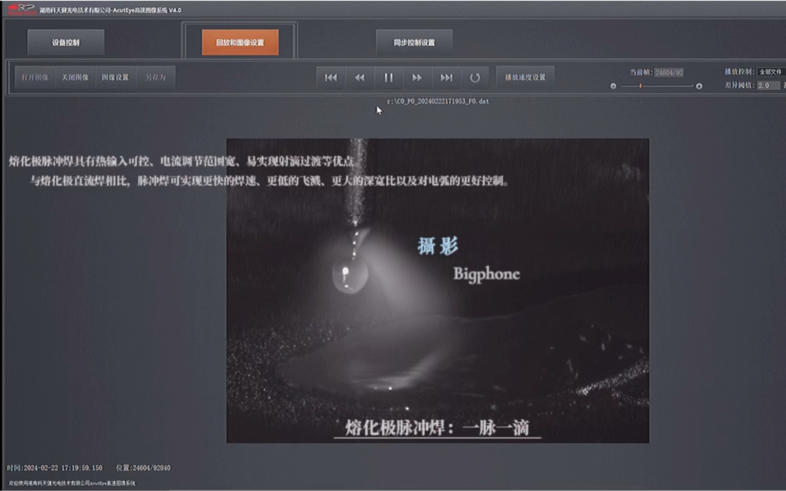 熔化极脉冲焊的最佳熔滴过渡形式是一脉一滴