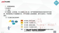 2021山东中公事业单位招聘考试-山东中公事业单位-综合类